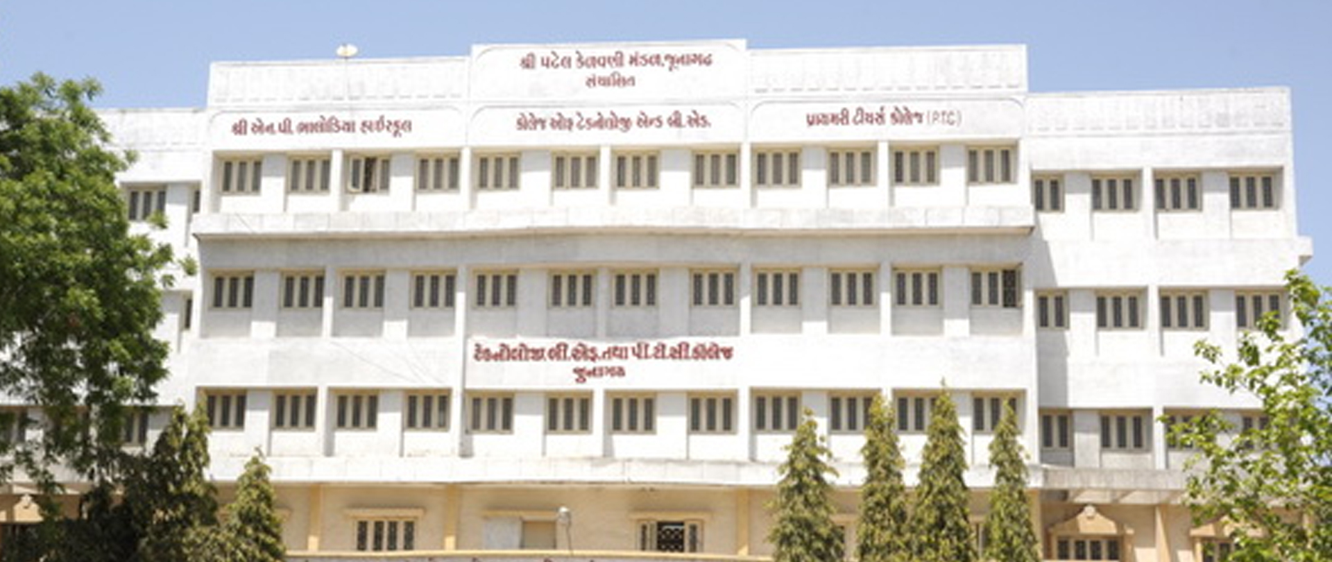 Shri Patel Kelavani Mandal College of Technology, Junagadh | Home Page